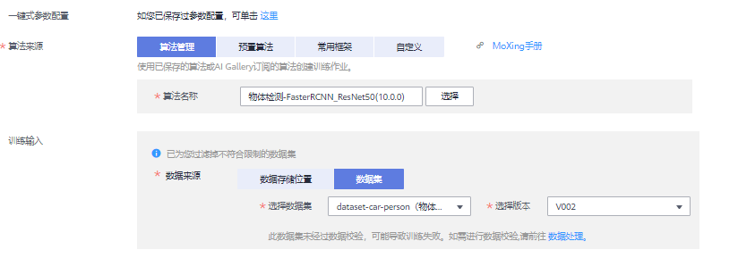使用fasterrcnn预置算法训练人车检测模型 云社区 华为云 